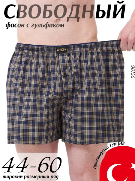 Трусы Мужской Dagi боксеры синий, размер 54, 56 Средняя Турция Повседневный купить c доставкой ...