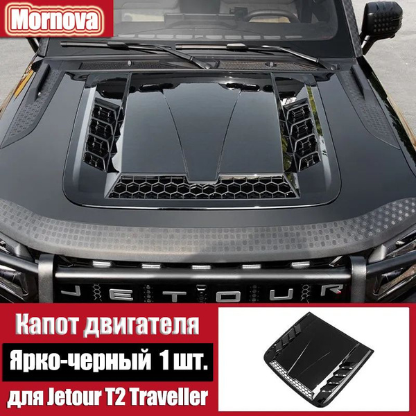 jetour-t2-traveller