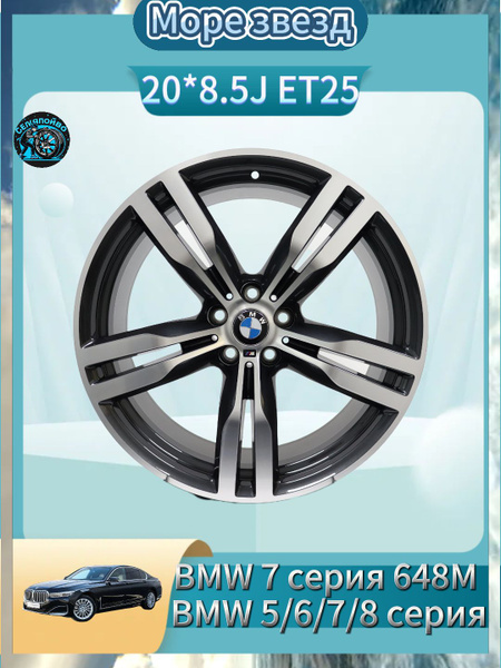 Колесный диск BMW 20x8.5" PCD5x112 ET25 D66.6 Кованый купить c ...