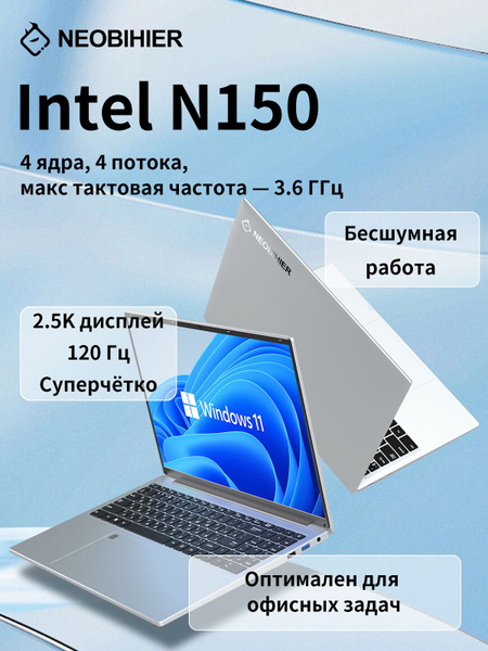 Ноутбук Neobihier, 16.1, INTELC, Intel N150, 32 ГБ, Intel Graphics ...