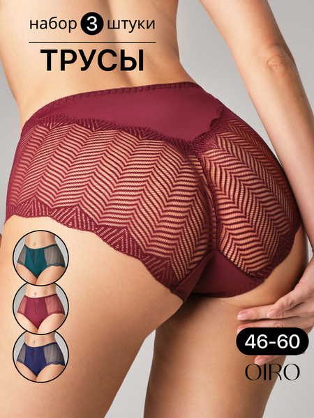Комплект трусов Женский OIRO макси, слипы Нейлон, Спандекс синий, бордовый, размер 48, 50 ...