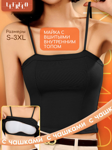 Бюстгальтер Женский LEFRECO топ-бюстье, размер универсальный глубокий черный Полиамид, Поролон ...