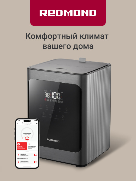 Увлажнитель воздуха Redmond HF2201S, серый, 30 м2, 4.8 л, таймер, теплый пар, гигрометр ...