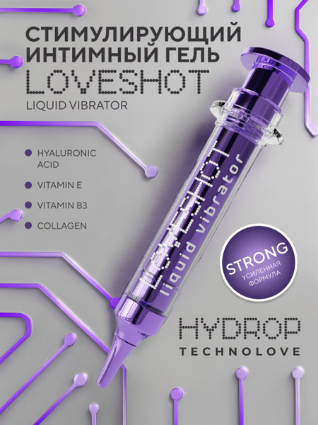 Жидкий вибратор LOVESHOT STRONG, стимулирующий интимный гель, 10 мл купить на OZON по низкой ...