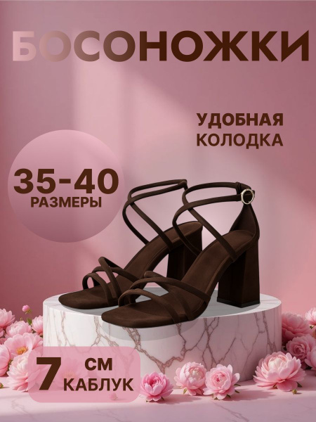 Босоножки Женский BELEANOR Велюр искусственный, Экокожа, размер 39 ...