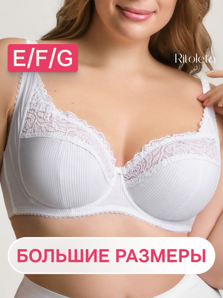 Бюстгальтер Женский Ritoleta мягкая чашка на каркасе, размер 85E белый Нейлон, Эластан ...