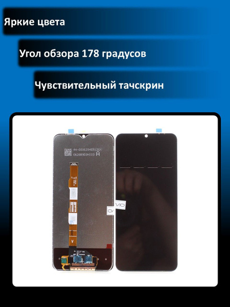 Дисплей для Vivo Y22, Y22S (V2207) (Original New) купить на OZON по ...