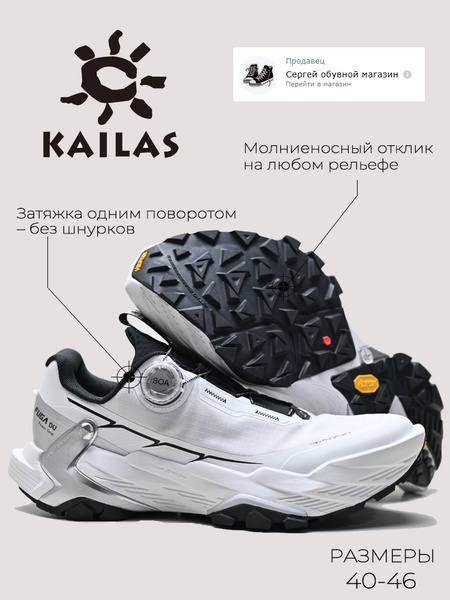 Кроссовки Мужской Kailas Breathable Туризм, Альпинизм, размер 40 На ...