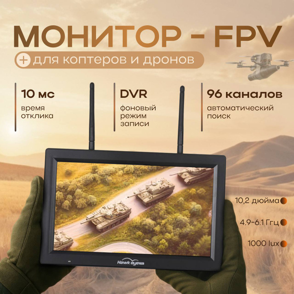 Hawkeye Монитор (004657), 1280x720 HD, черный купить на OZON по низкой ...