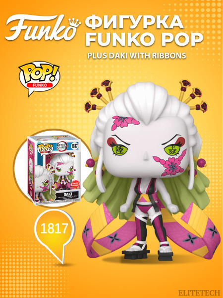 Фигурка,Funko POP Plus,Demon Slayer-Daki with Ribbons,84421(1817 ...