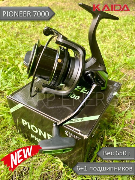 Катушка KAIDA PIONEER, Безынерционная, 7000, Передний фрикцион купить c доставкой на OZON по ...