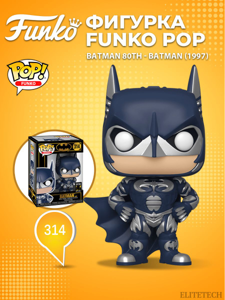 Фигурка,Funko POP! Heroes,37262(314)Batman 80th - Batman (1997) купить ...