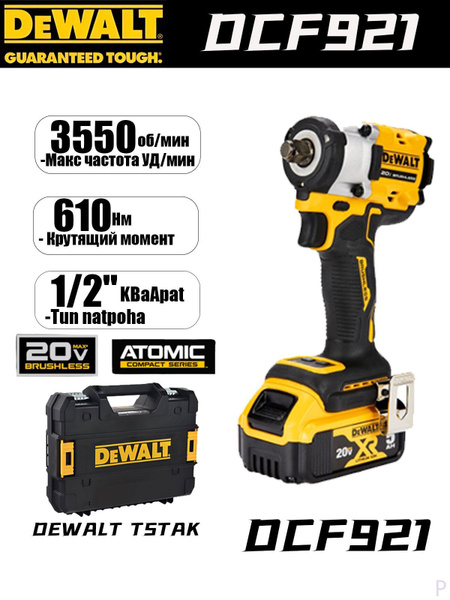 Аккумуляторный ударный гайковерт Dewalt DCF921 18V Brushless купить на ...