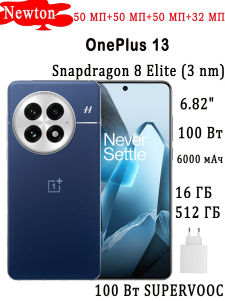 Смартфон OnePlus 13 512 ГБ 16 ГБ Синий 6.82 OLED/AMOLED PJZ110 купить c ...