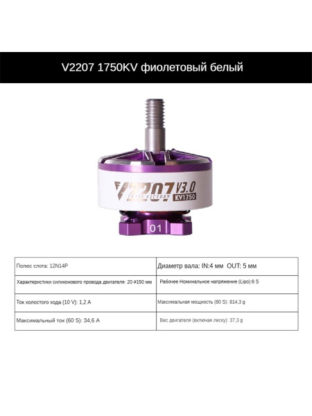Бесщеточный двигатель TMOTOR VELOX V3 V2207 V2306 5 дюймов купить на ...