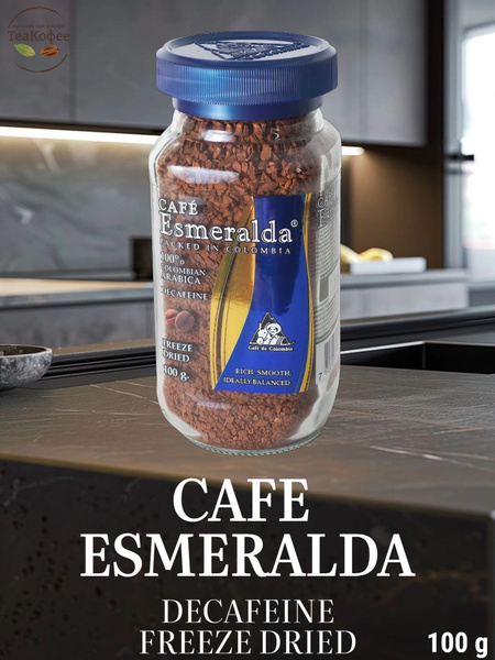 Кофе растворимый Cafe Esmeralda без кофеина 100 гр. (стекло) купить на ...