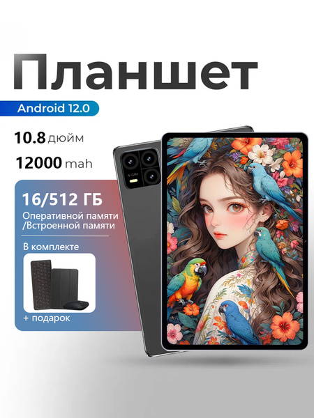 izik Планшет A-1 10.8" True HD IPS+ 3840x2160, 512 ГБ / 512 ГБ 10000 ...