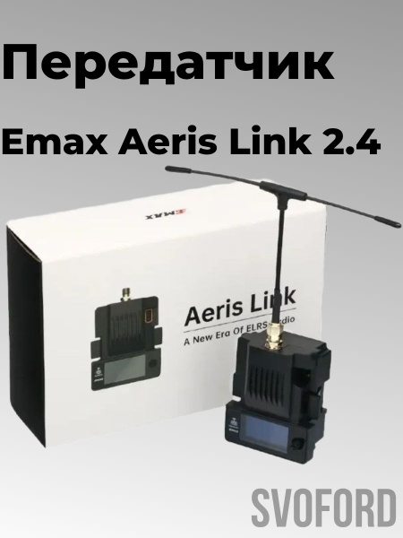 Передатчик EMAX Aeris Link Micro ELRS ExpressLRS 2.4 ГГц купить на OZON по низкой цене (2917740886)
