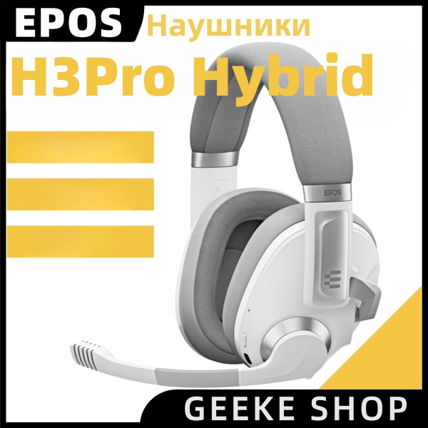 Полноразмерные Полноразмерные Sennheiser H3 PRO H Проводное + беспроводное EPOS H3 PRO HYBIRD ...