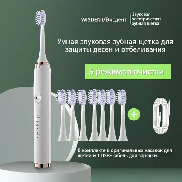 WISDENT Электрическая зубная щетка купить на OZON по низкой цене (2971547017)