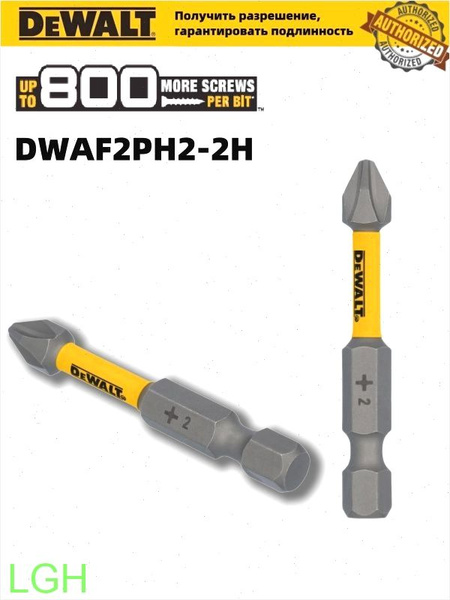 50 мм PH2 Ударный крест отвертки головка 2 шт (DWAF2PH2-2H) купить на ...
