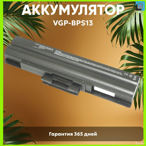 Аккумулятор для ноутбука Sony 5200 мАч, (VGP-BPL13, VGP-BPL21, VGP ...