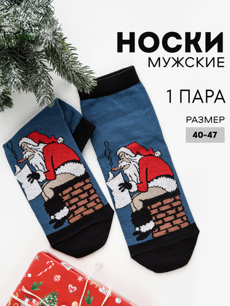 Носки Мужской AMICHEVOLE BERCHELLI, размер 40, 47 Трикотаж На любой сезон индиго Повседневный ...