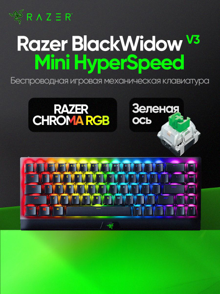 Razer Игровая клавиатура , (Razer Green), Английская раскладка, черно ...