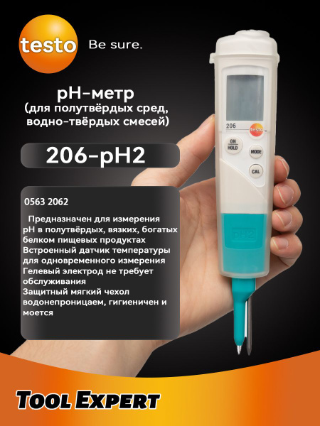 testo 206-pH2 Прецизионный pH-метр купить на OZON по низкой цене ...