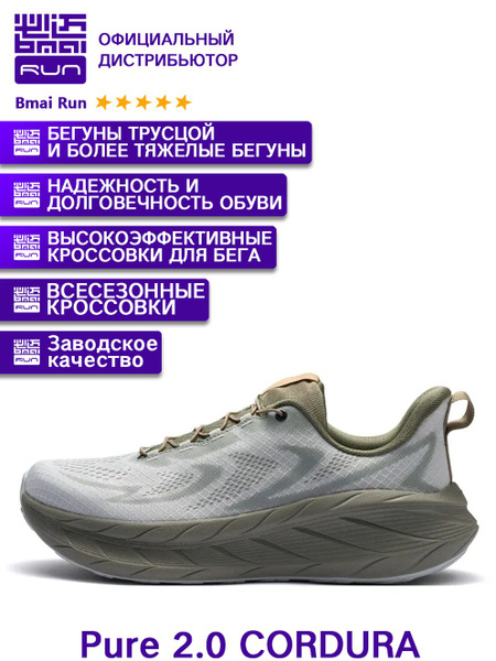 Укрепленная пятка, Мягкая стелька Мужской BMAI Текстиль Кросс фитнес, Легкая атлетика, размер 42 ...