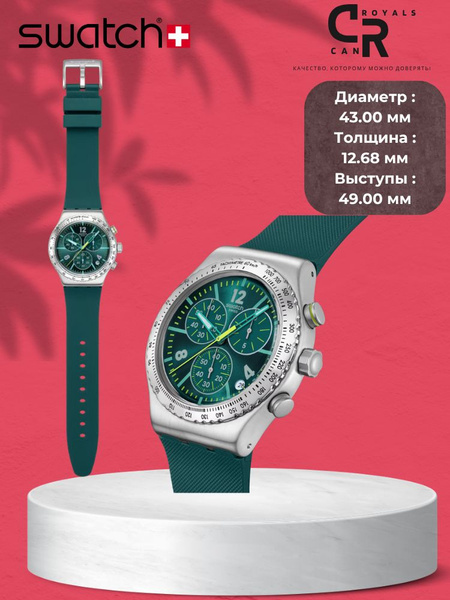Swatch Часы наручные Кварцевые Swatch GREENSHIFT GLOW YVS535 купить на ...