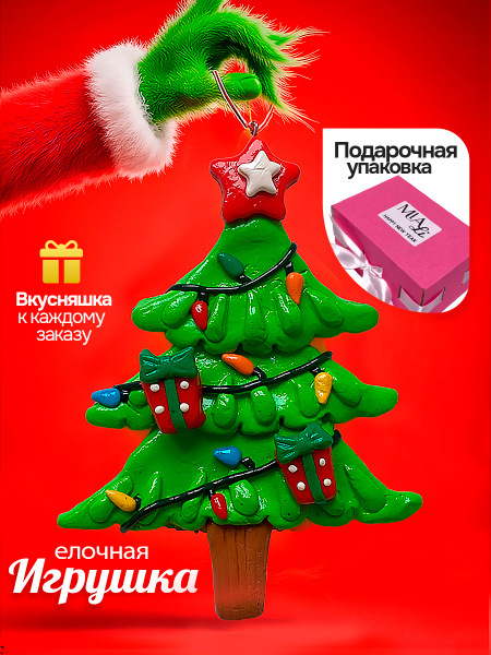 Новогодние подарки для детей, для девочки, для женщин, подруге ...