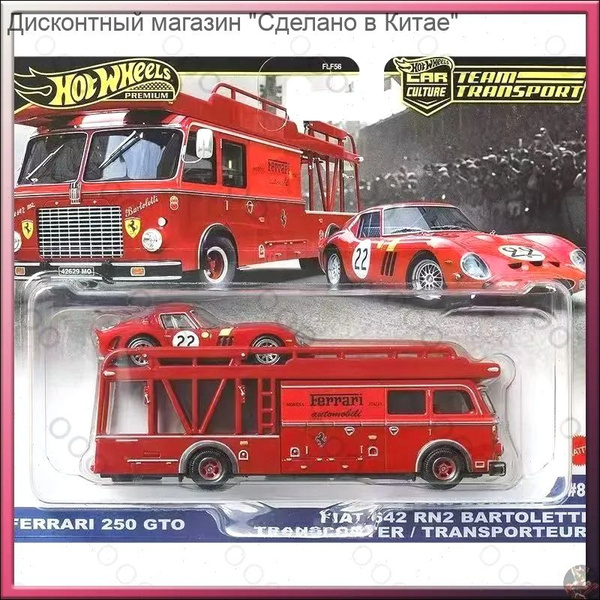 Машинка Team Transport FLF56 Ferrari 250 GTO & Fiat 642 RN2 Bartoletti ...