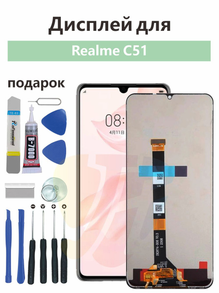 Дисплей для смартфона Realme C51, (RMX3830) в сборе с тачскрином ...