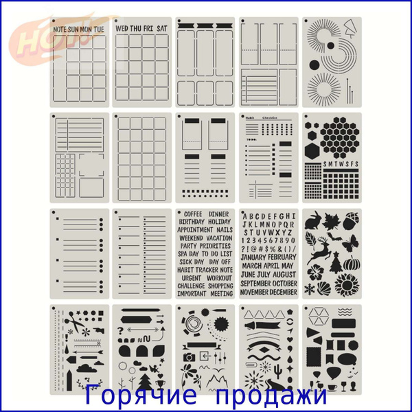 Канцтовары,Шаблон для рисования в блокноте A5 - шаблон дневника и ...
