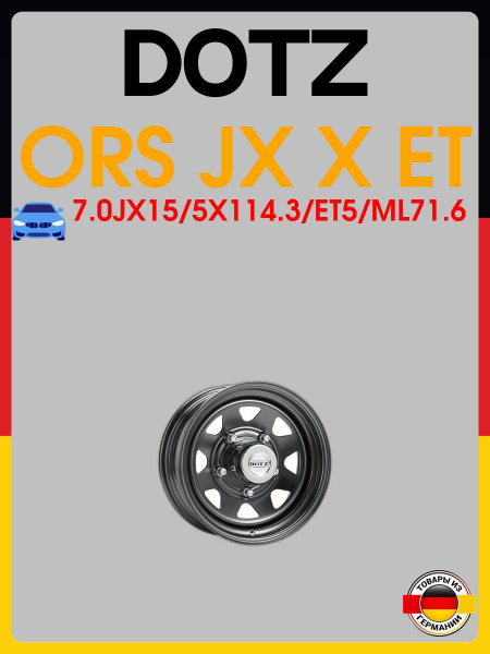 Колесный диск DOTZ 15x7" PCD5x114.3 ET5 D71.6 DOTZ ORS Jx x ET 7.0Jx15 ...