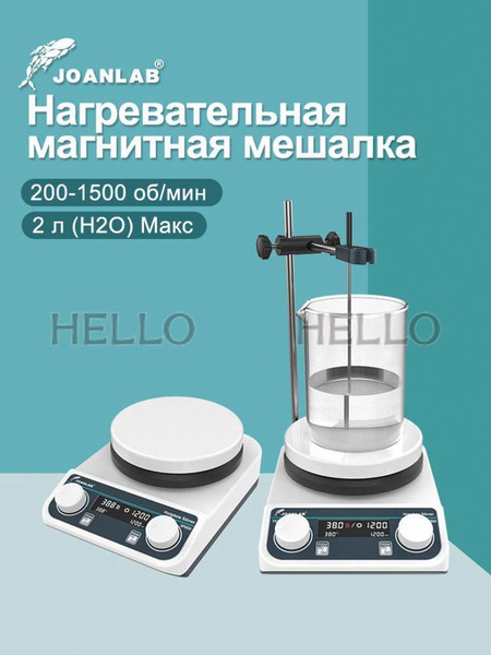 JOANLAB, магнитная мешалка с цифровым дисплеем, постоянная температура, нагрев, лабораторная, 2 ...