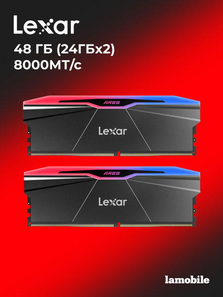 Модуль оперативной памяти Lexar 24 ГБ DDR5 PC51200 8000 MHz CL 40 ...