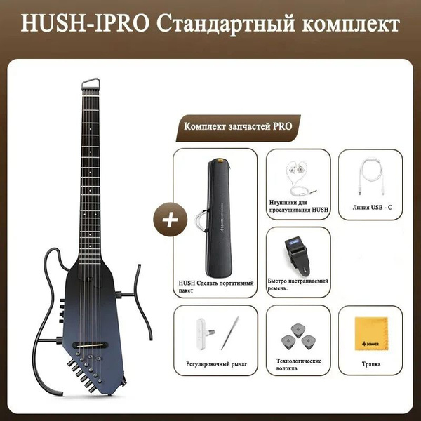 Электрогитара Donner HUSH-I PRO 6-струнная купить на OZON по низкой ...