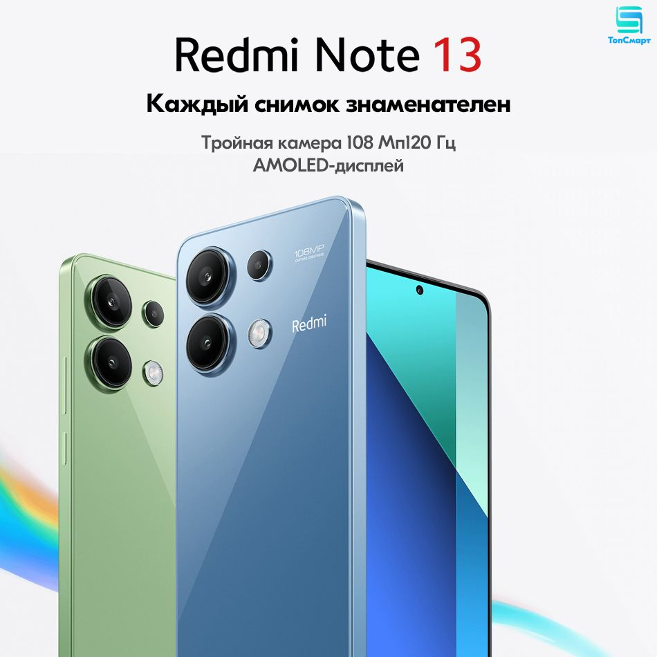 Смартфон Xiaomi Redmi Note 13 4G NFC - купить по выгодной цене в ...