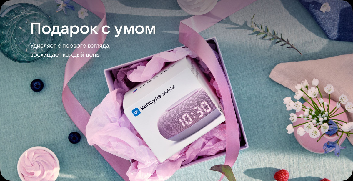 Умная колонка VK Капсула Мини с голосовым помощником Марусей, MRC02, Зеленая, 3 месяца подписки ...