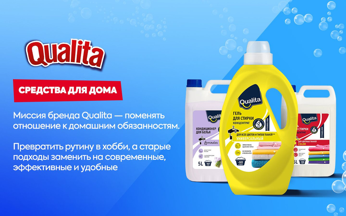 Гель для стирки ДЛЯ ВСЕХ ТИПОВ ТКАНЕЙ 2 л QUALITA - купить с доставкой ...