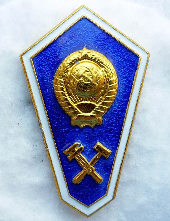 Об окончании техникума / значок / знак СССР купить на OZON по низкой ...