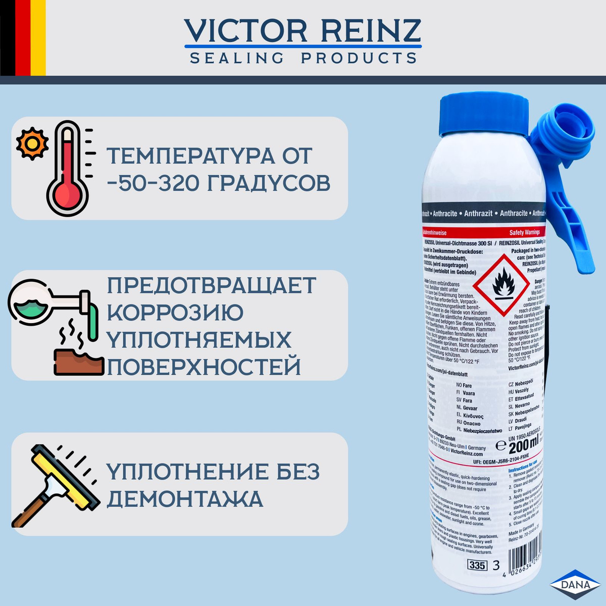 Герметик прокладка автомобильный / Victor Reinz REINZOSIL ОРИГИНАЛ, 200мл арт-70-31414-20 купить ...