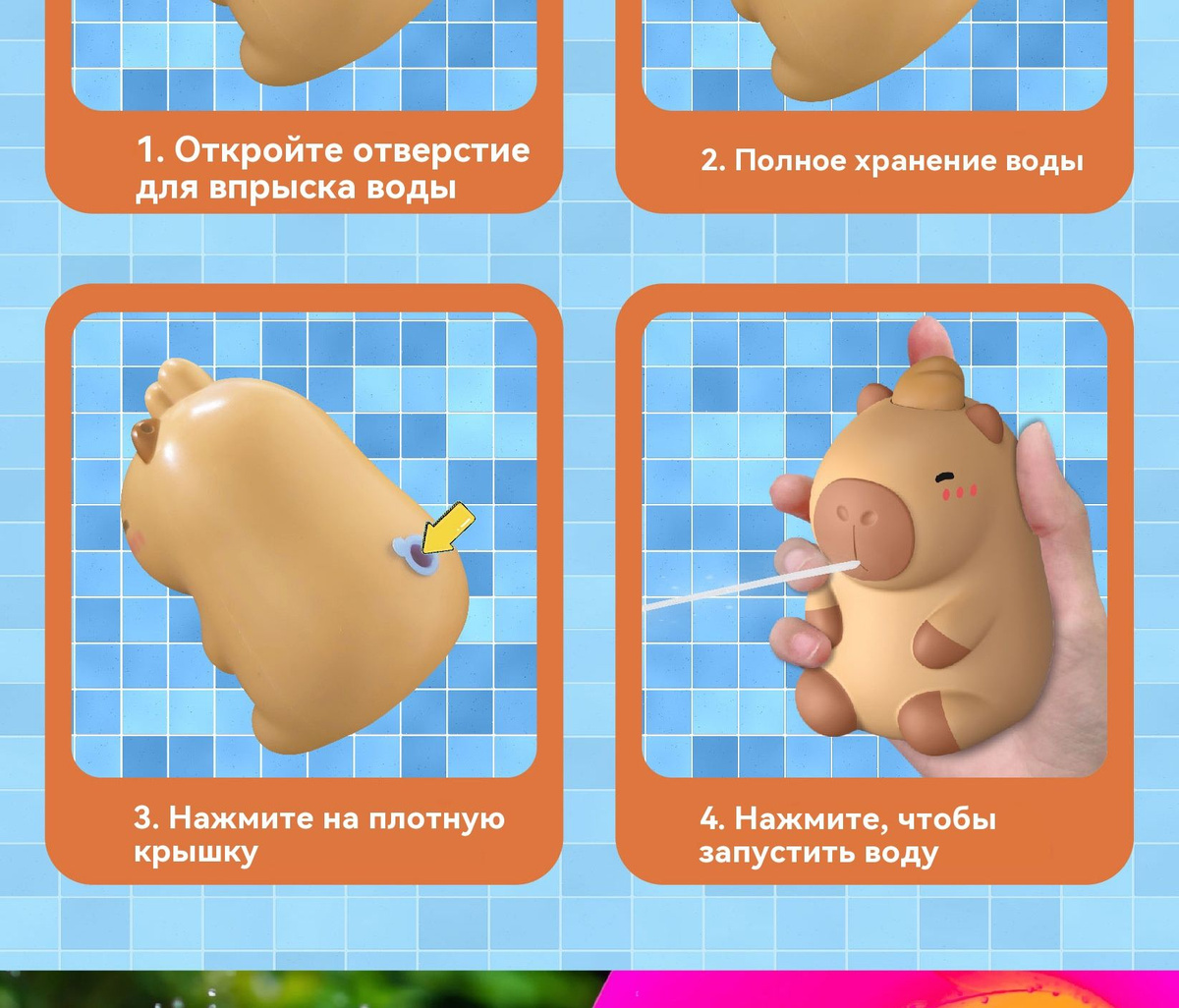 Игрушечный мини-водяной пистолет Capybara капибара Водное оружие купить на OZON по низкой цене ...