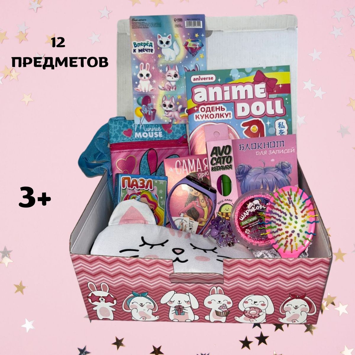 Подарок на день рождения для девочки, детям, сюрприз бокс, подарочный ...