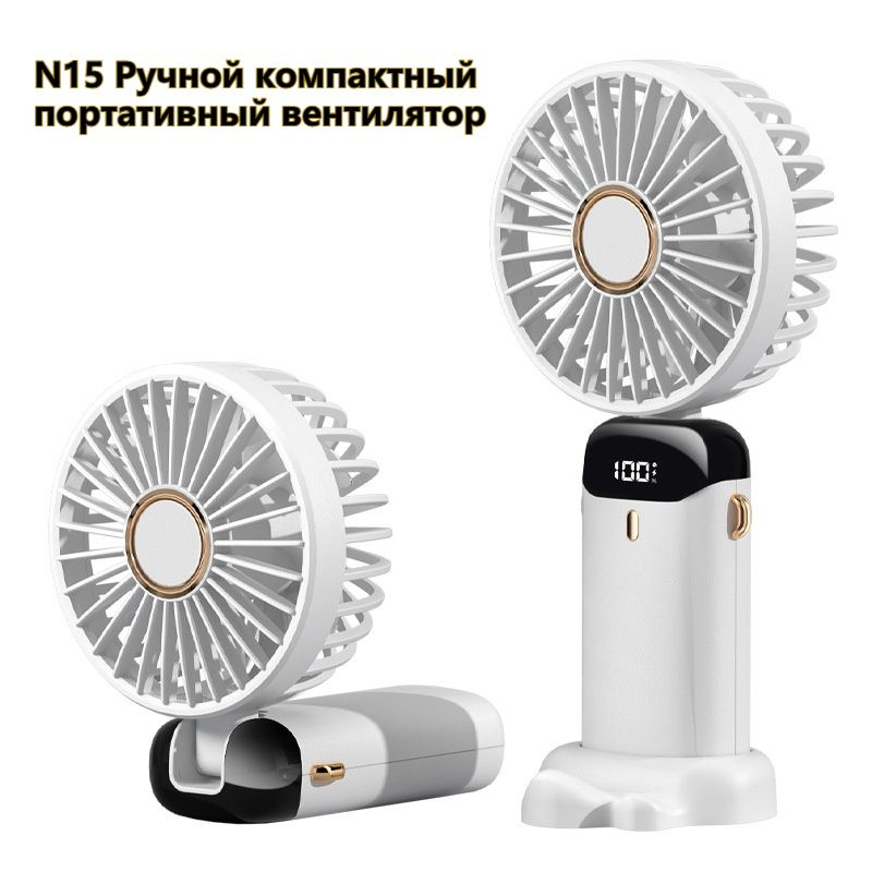 N15 Ручной маленький портативный вентилятор купить по низкой цене с ...