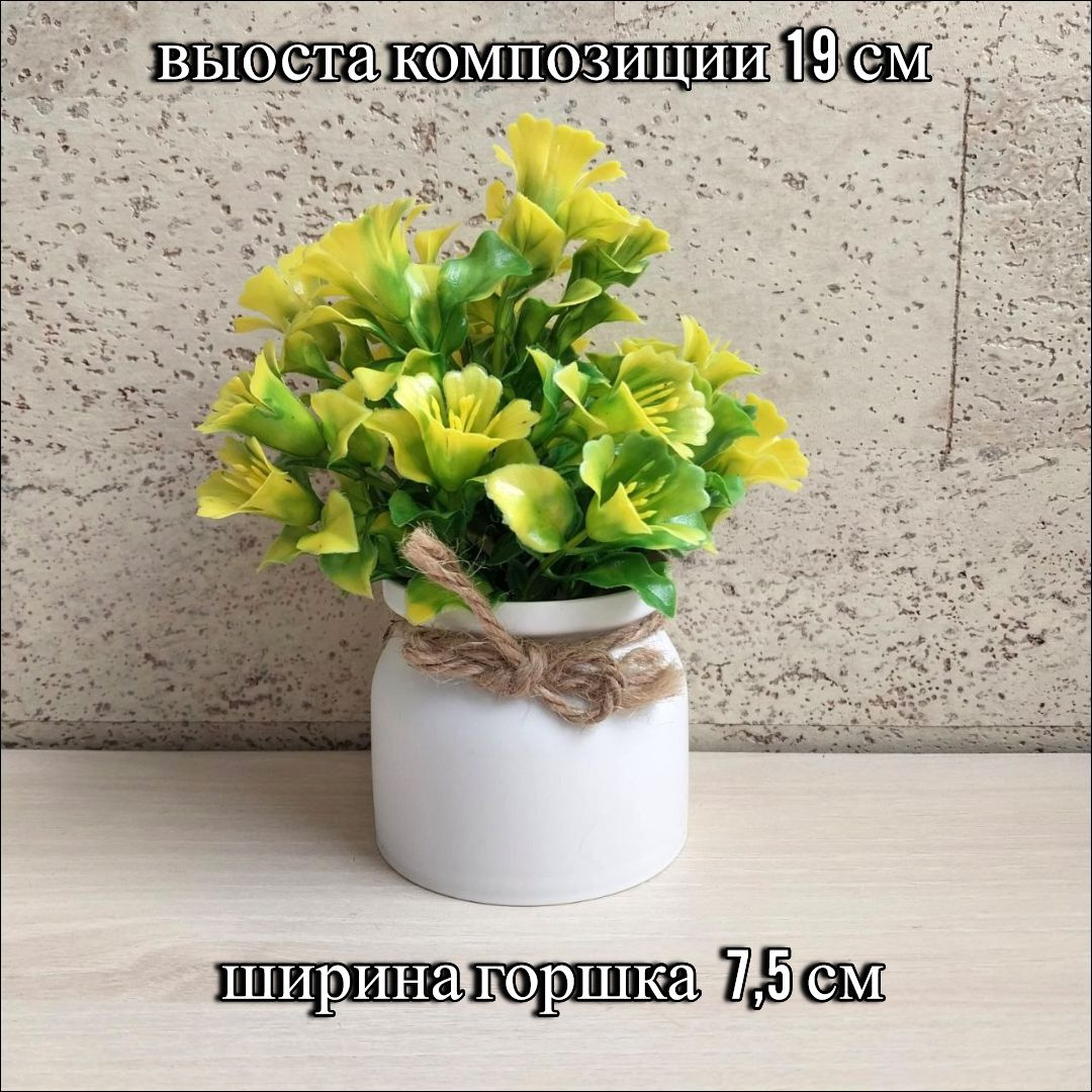 Искусственные цветы в горшках набор декоративных цветов 4 шт купить с доставкой по выгодным