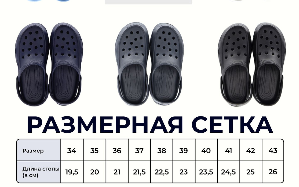 Мюли Девочки, Женский BEST EVA R (средняя), размер 36 Анатомическая ...