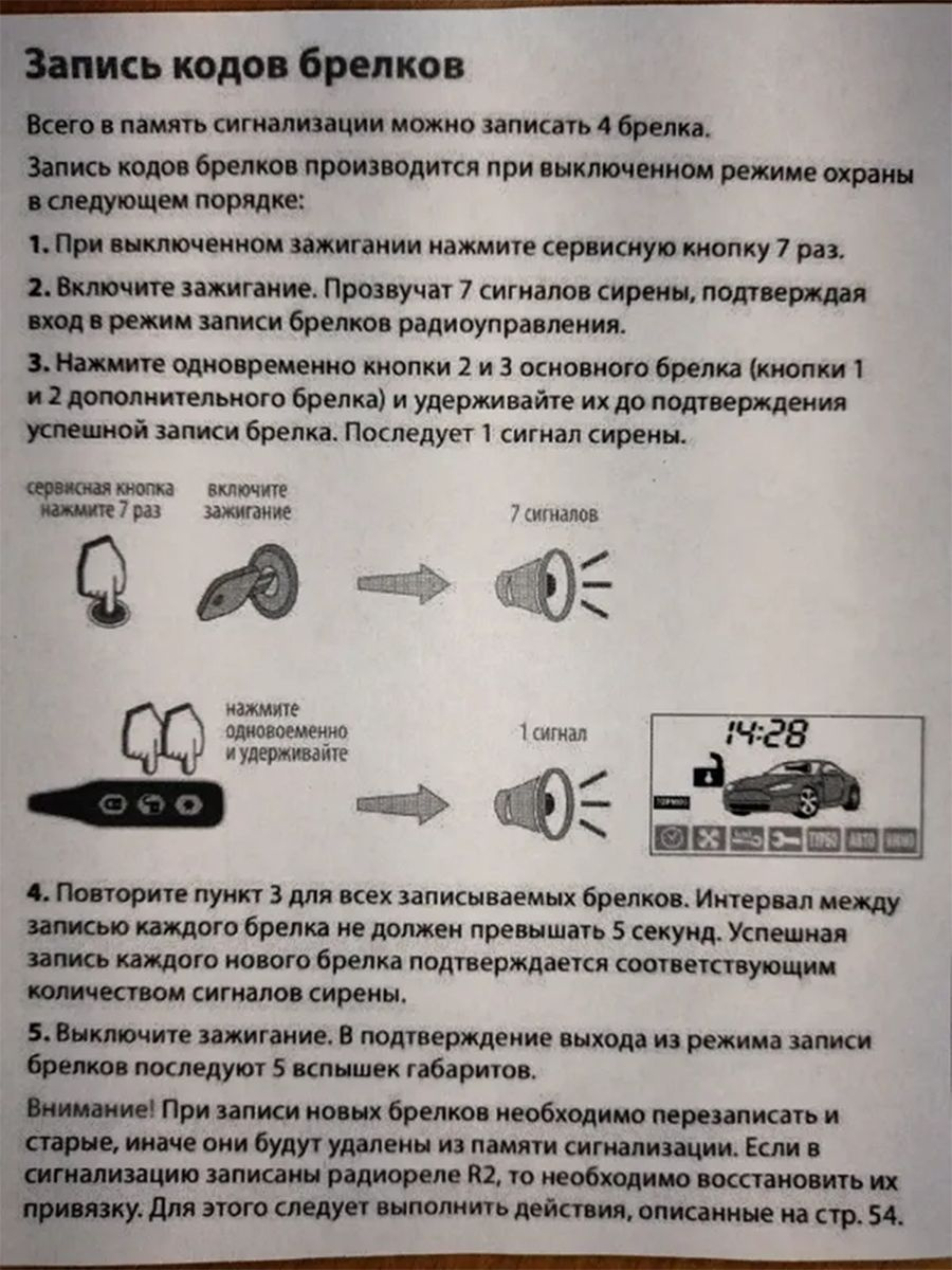 ORIENTRONIC Автосигнализация купить на OZON по низкой цене (3227860382)
